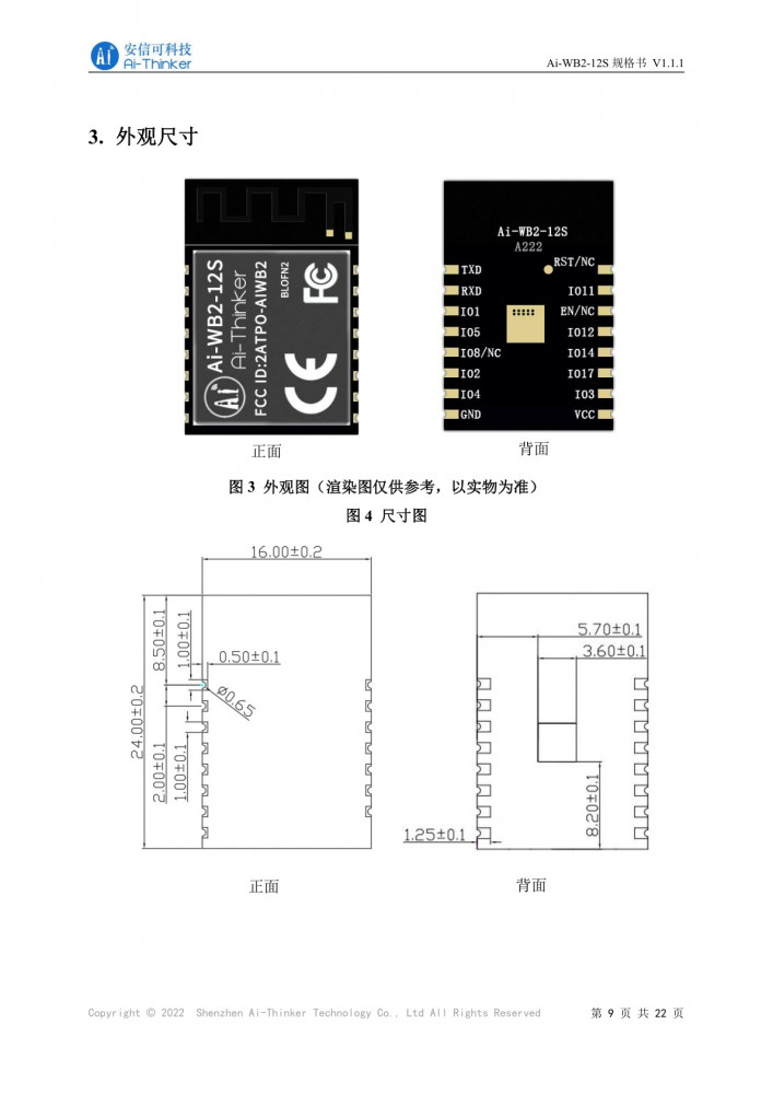 Ai-WB2-12S datasheet page 9