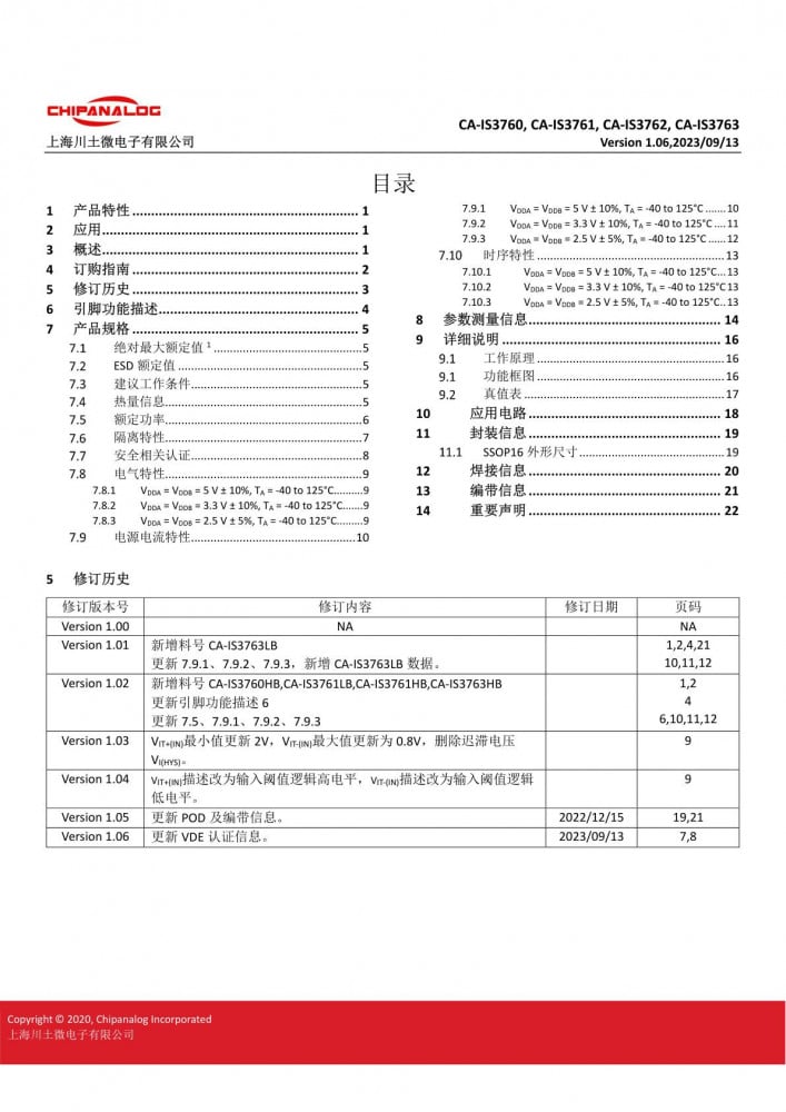 CA-IS3761LB datasheet page 3