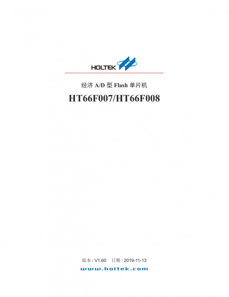 HT66F007 datasheet page 1