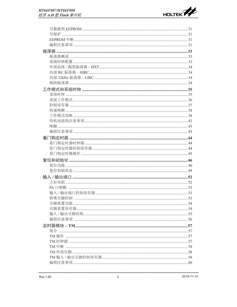 HT66F007 datasheet page 3