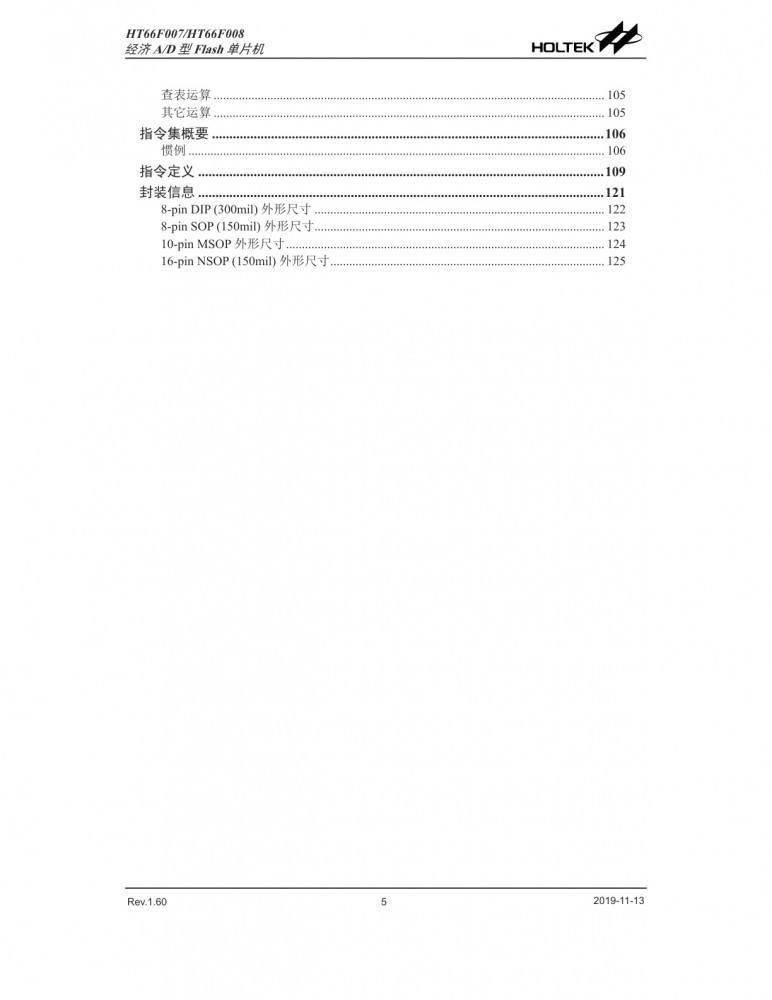 HT66F007 datasheet page 5