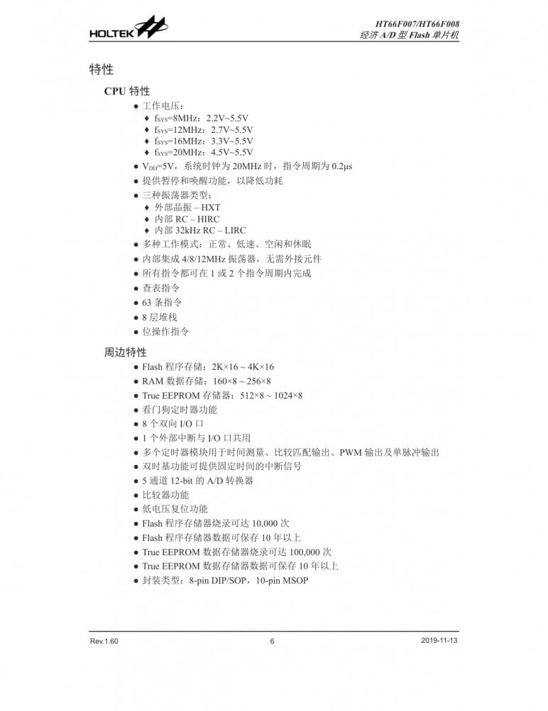 HT66F007 datasheet page 6