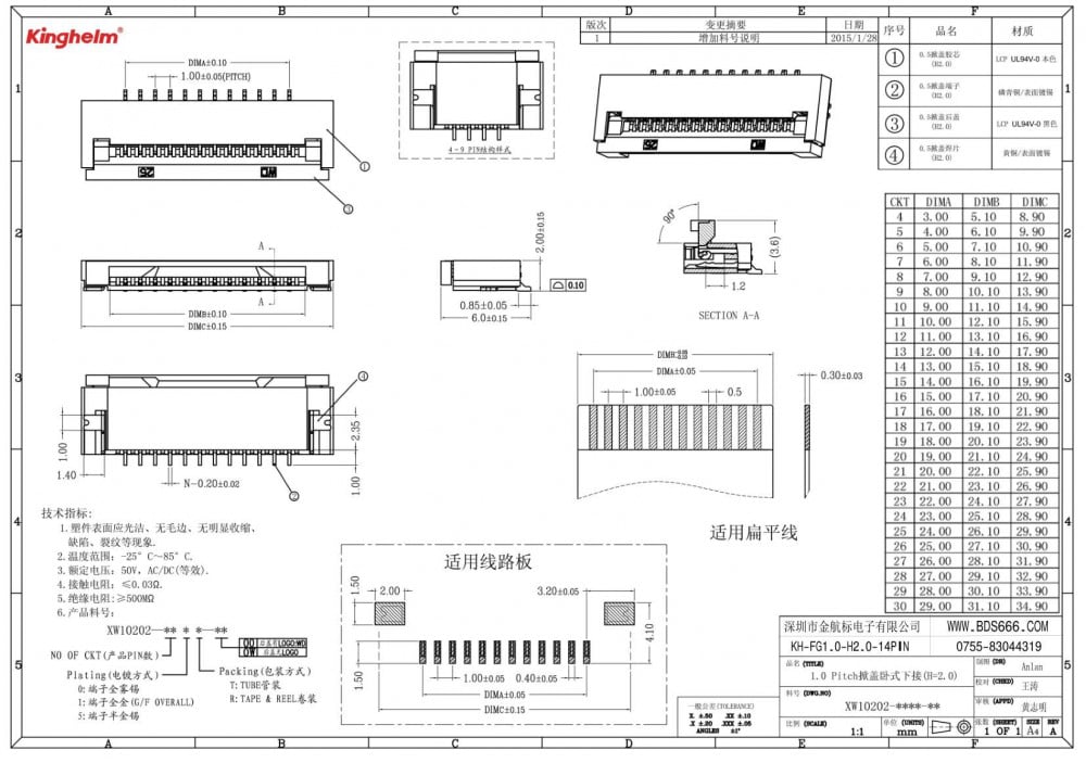 KH-FG1.0-H2.0-14PIN technical document preview