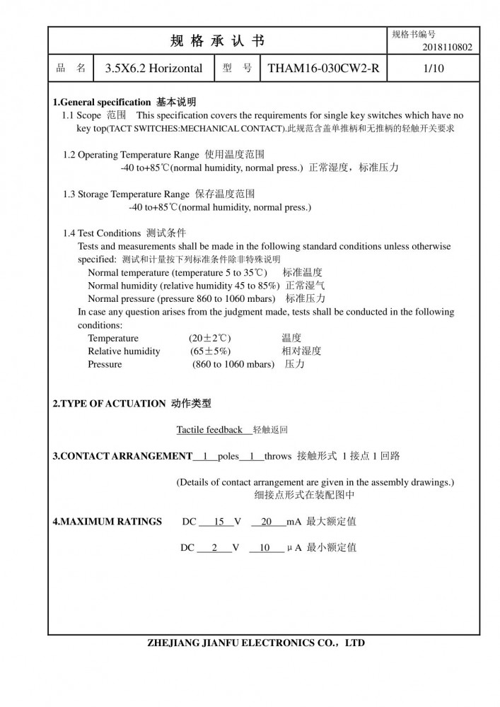 THAM16-030CW2-R specification page 2