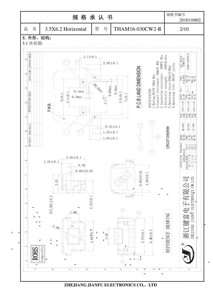 THAM16-030CW2-R specification page 3