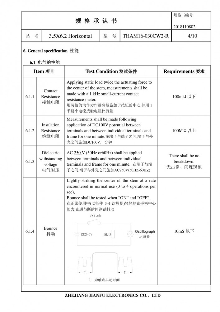 THAM16-030CW2-R specification page 5
