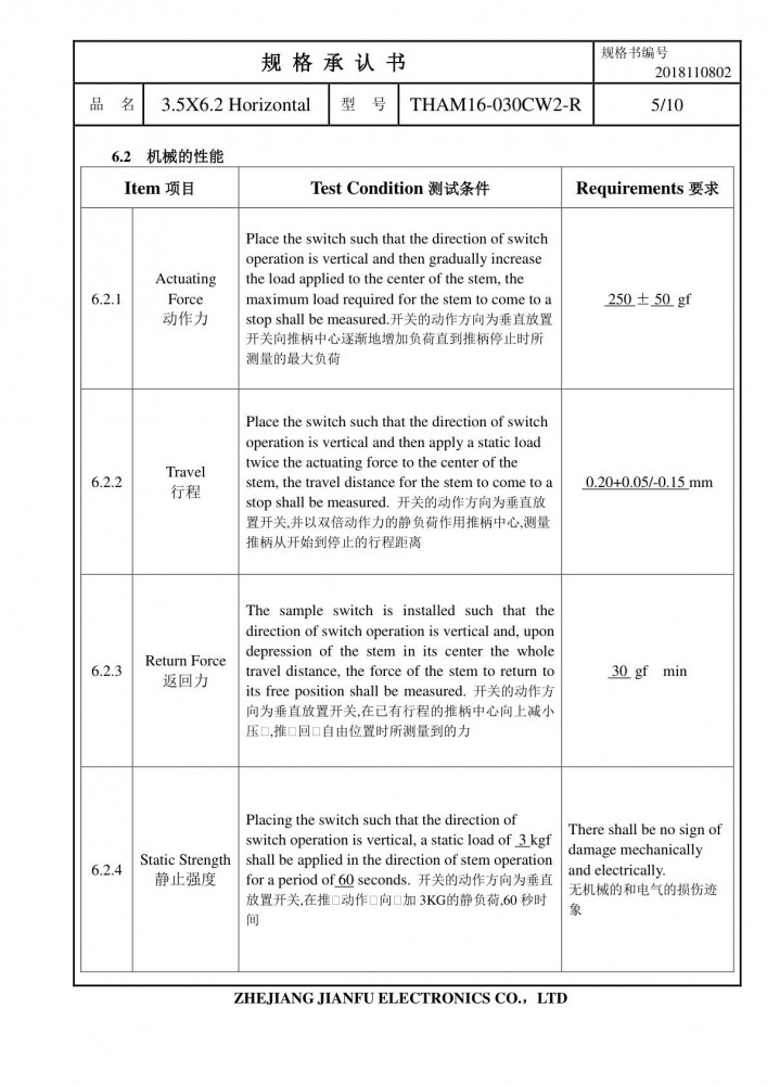 THAM16-030CW2-R specification page 6