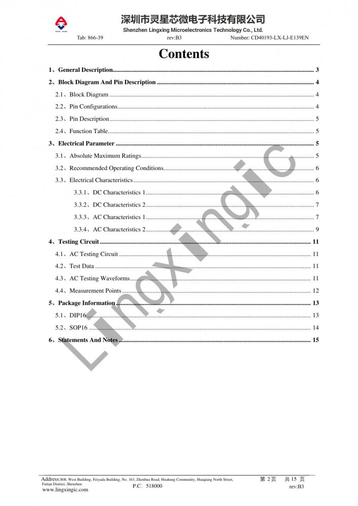 CD40193BM(LX) datasheet page 2