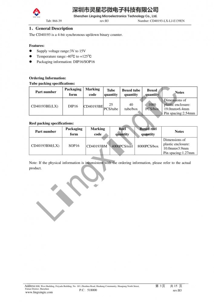 CD40193BM(LX) datasheet page 3