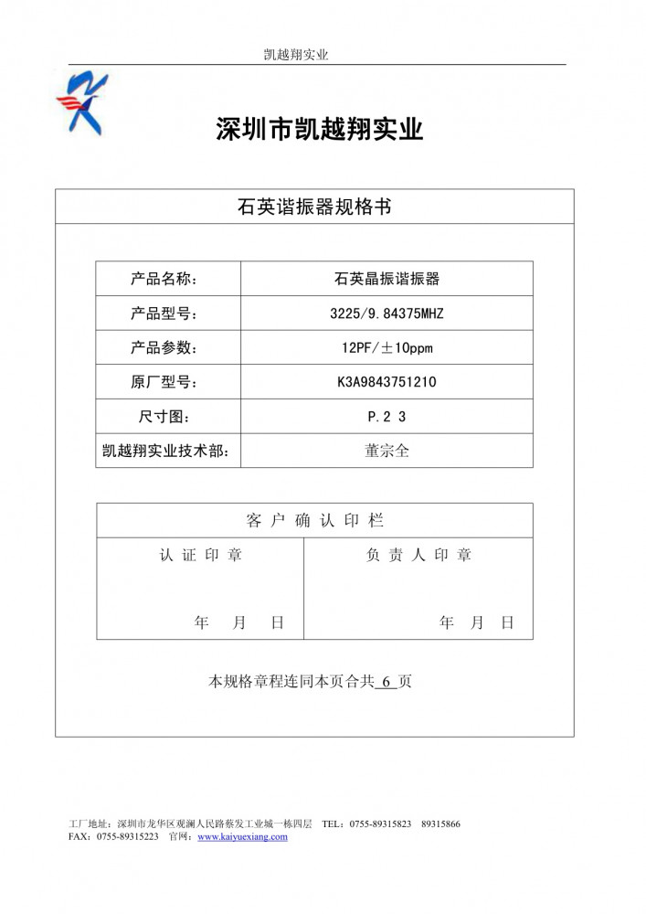 KYX K3A9843751210 specification page 1