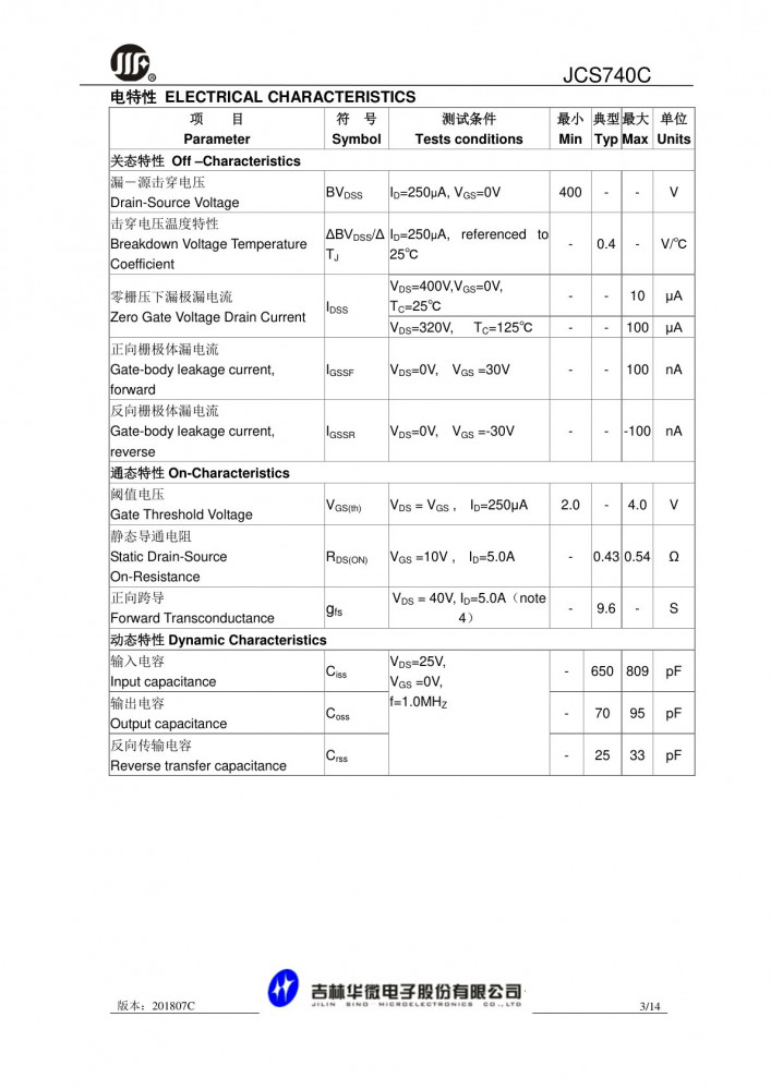JCS740C datasheet page 3