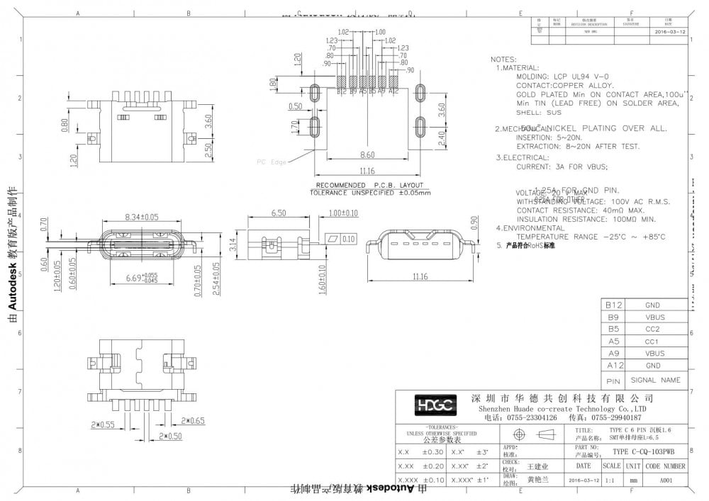 TYPE C-CQ-103PWB technical document preview