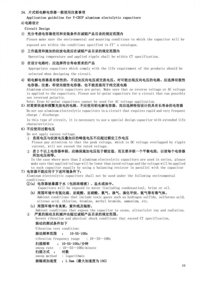 ChengTao DV series datasheet page 10