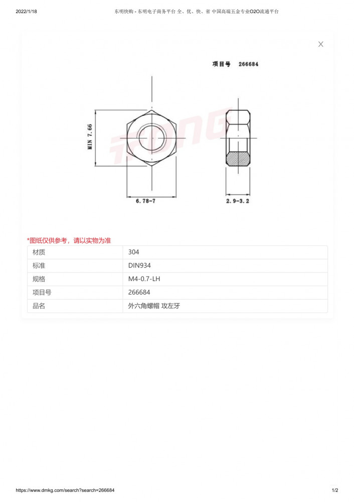 Tong Ming 26684 technical drawing page 1