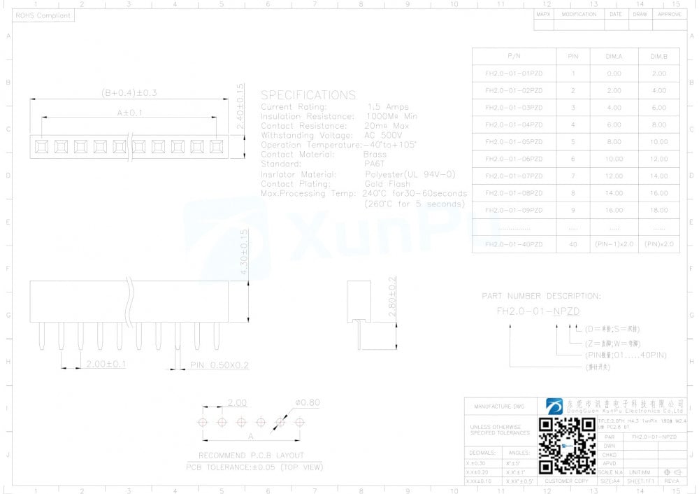 XUNPU FH2.0 connector manufacturing drawing