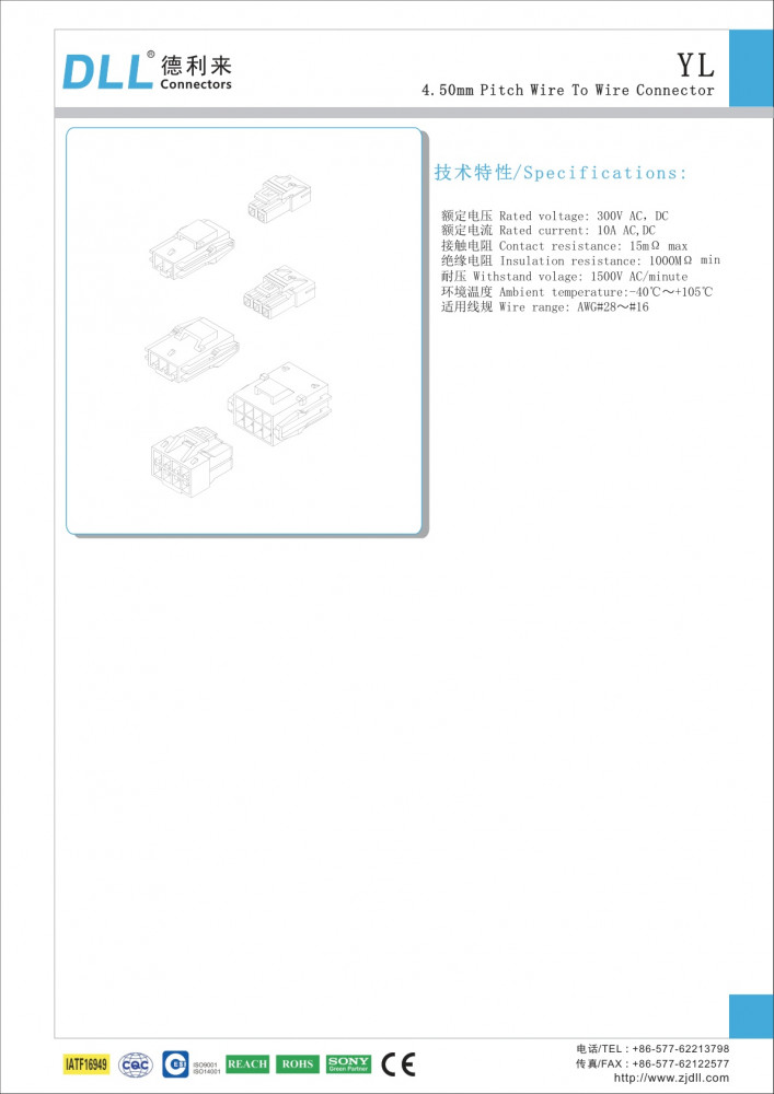 YL-4S technical document page 1