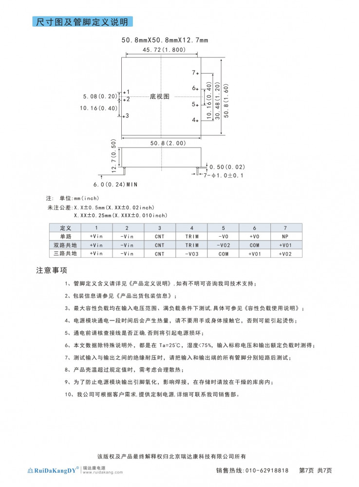 RKD50-24S24 technical document page 7