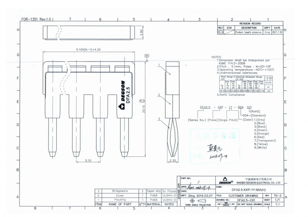 DEGSON DFA2.5-10P-11-00A(H) technical document preview