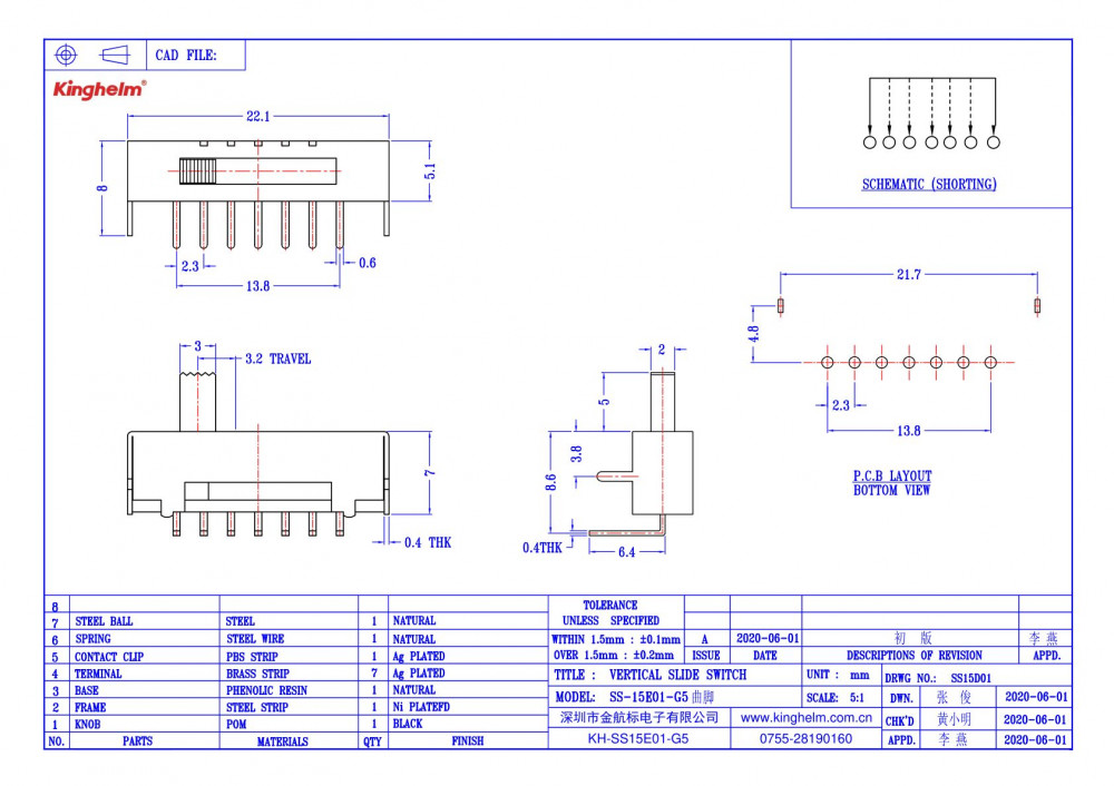 KH-SS15E01-G5 Kinghelm technical drawing