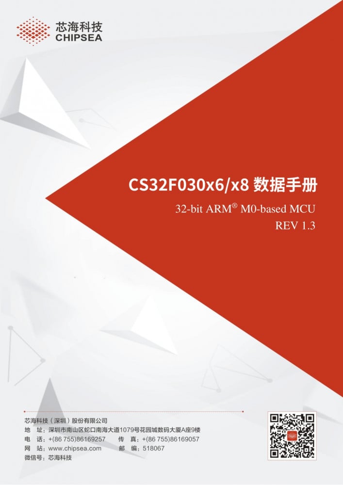 CS32F030C8T6 datasheet page 1