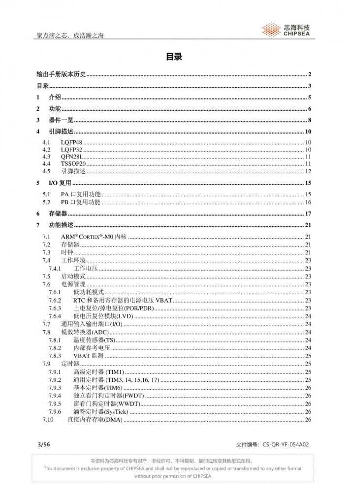 CS32F030C8T6 datasheet page 3