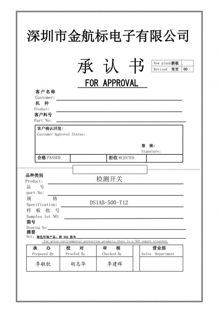 KH-DS1AB-500-T12 technical document page 1