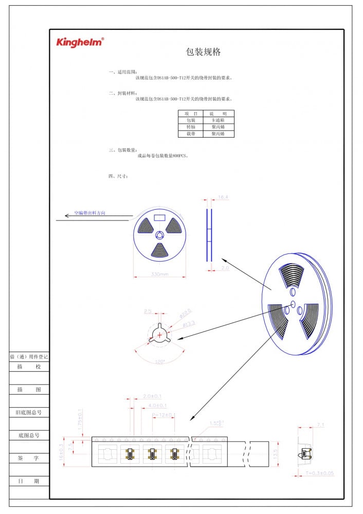 KH-DS1AB-500-T12 technical document page 3