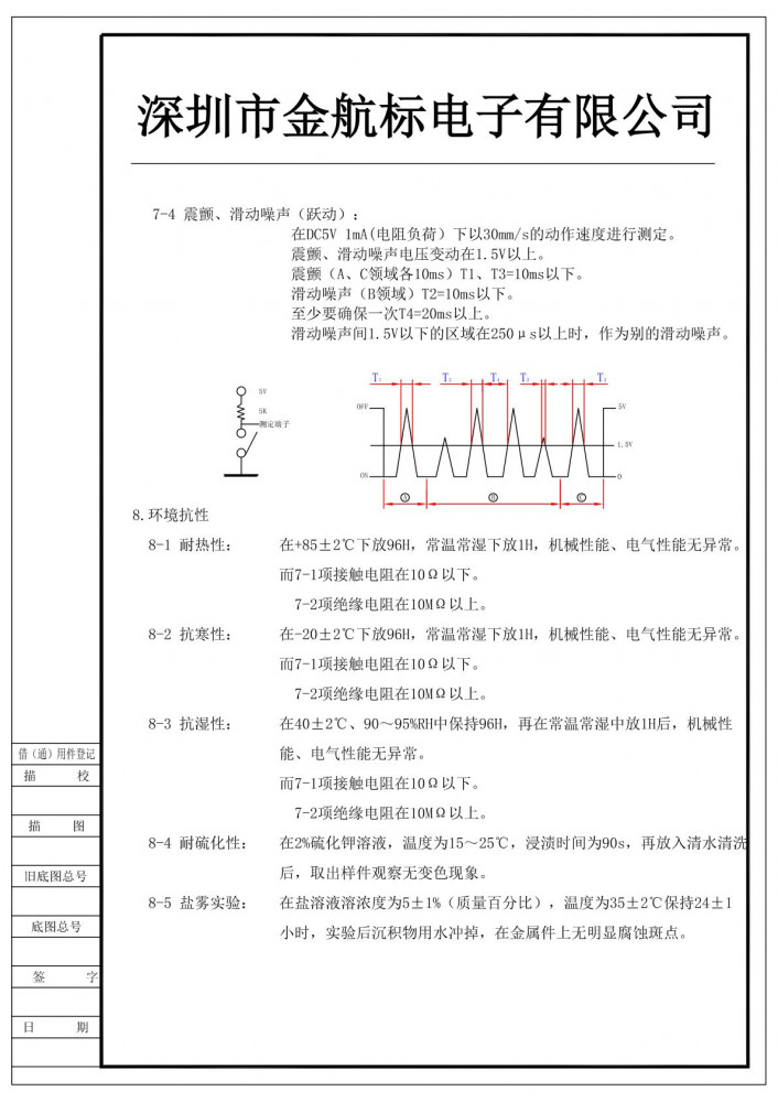 KH-DS1AB-500-T12 technical document page 5