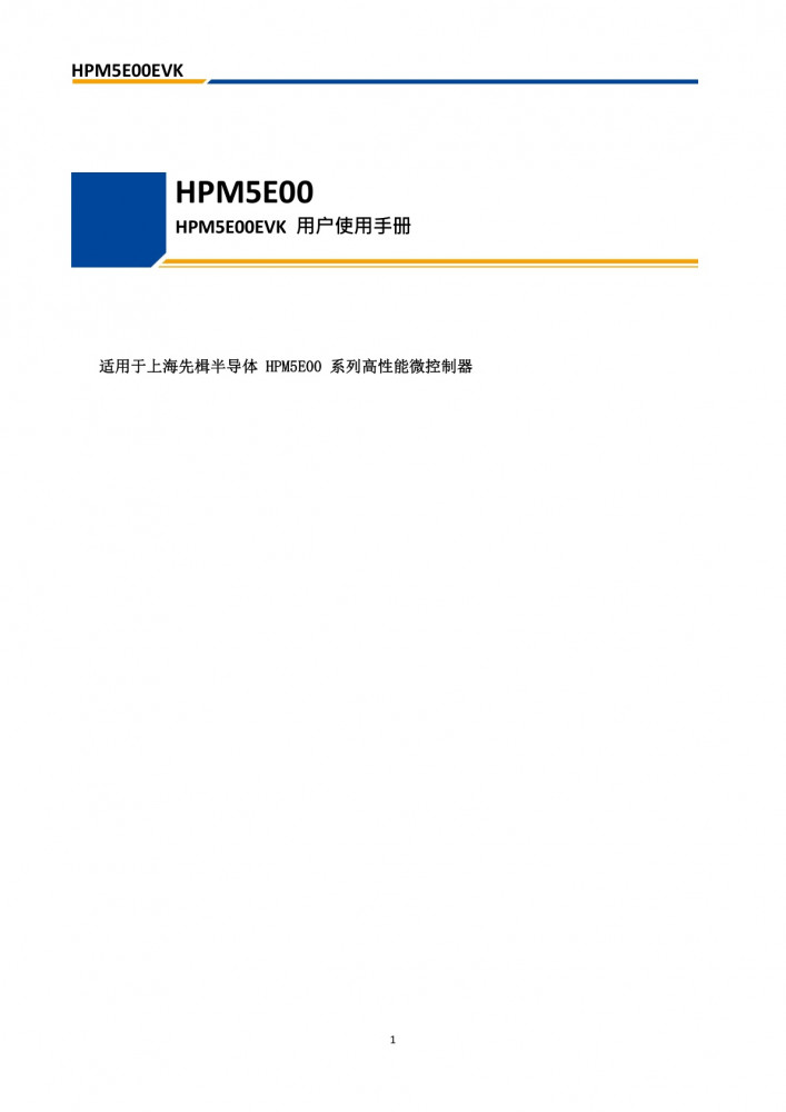 HPM5E00EVKRevC manual page 1