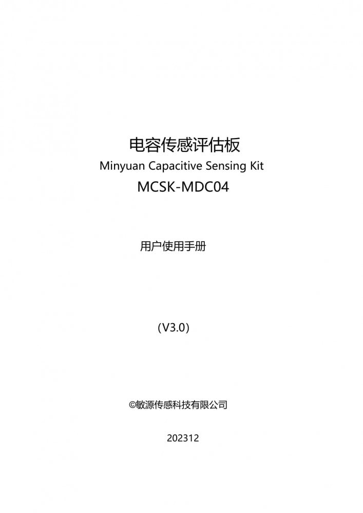 MCSK-MDC04 manual page 1