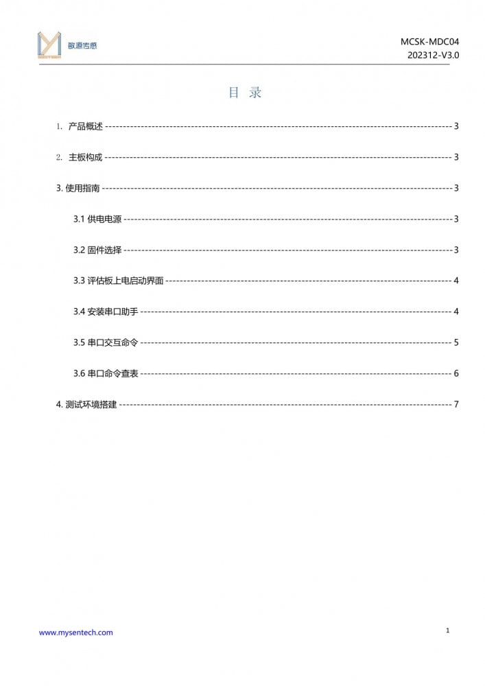 MCSK-MDC04 manual page 2