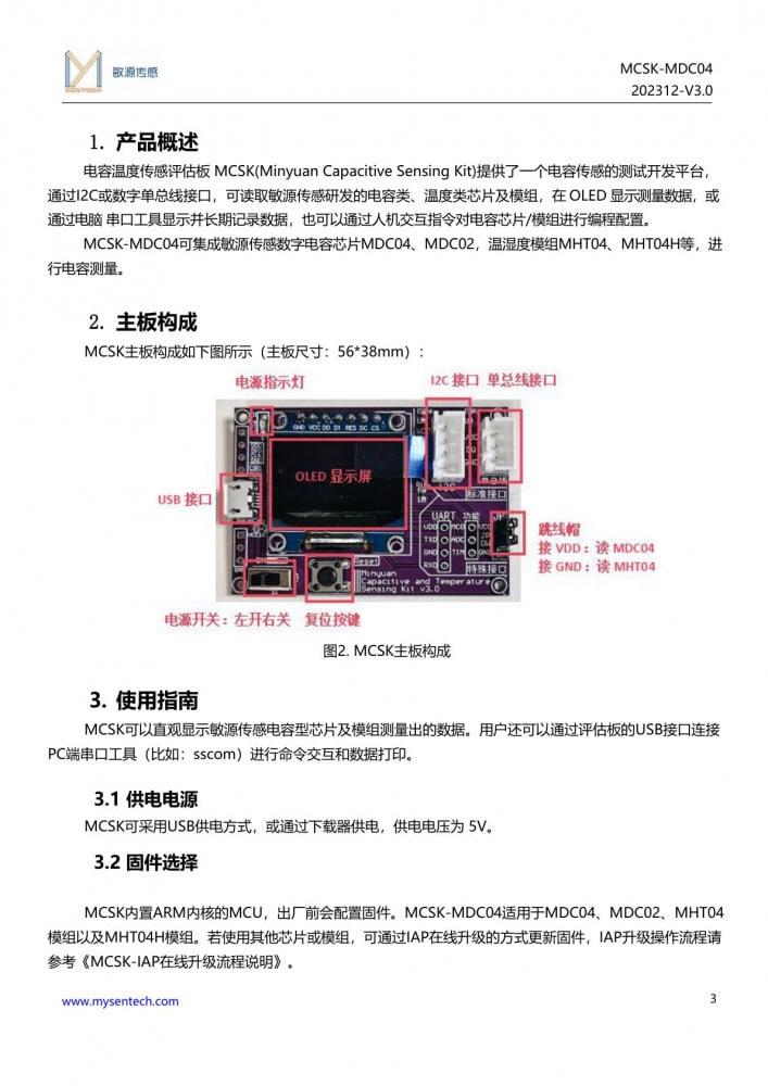 MCSK-MDC04 manual page 3