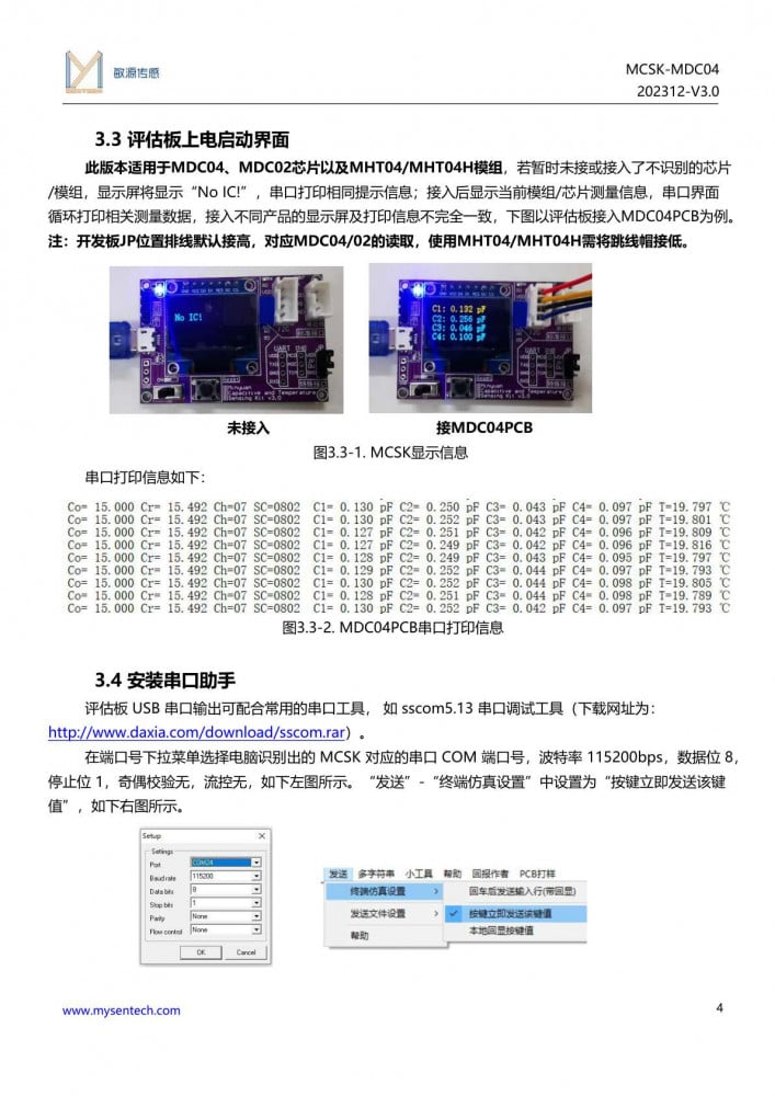 MCSK-MDC04 manual page 4