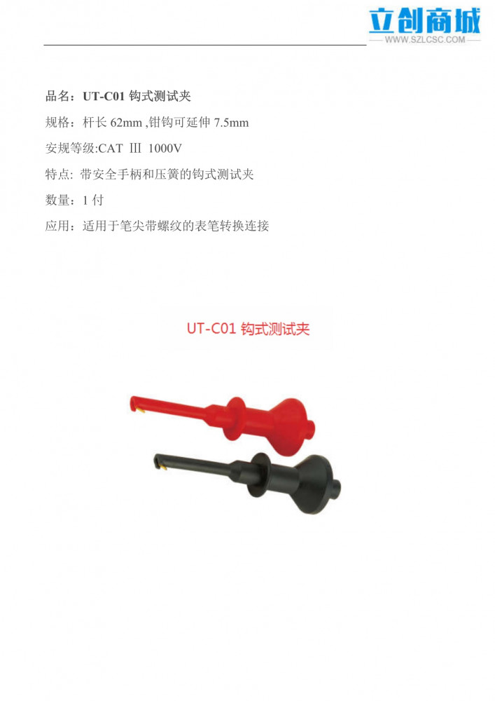 Uni-Trend UT-C01 product documentation