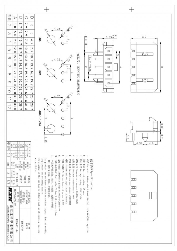 HX30001-8WA bk technical document page 1