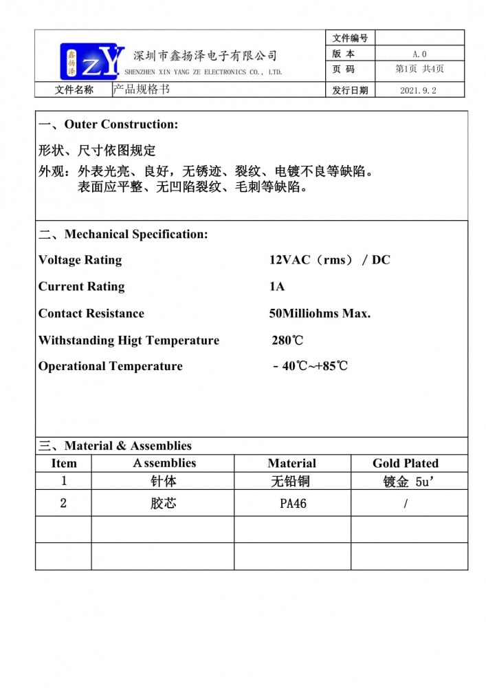 YZT0262-18027-08022-02 specification page 1