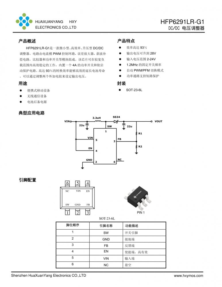 HFP6291LR-G1 datasheet page 1
