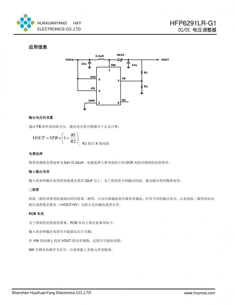 HFP6291LR-G1 datasheet page 4