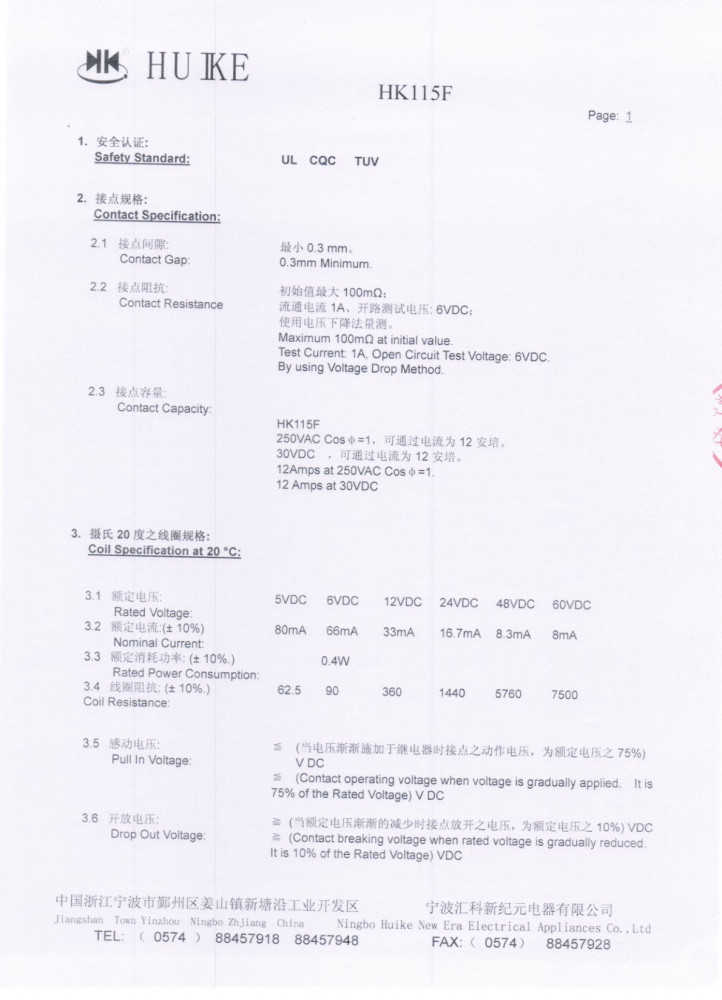HK115F specification page 3