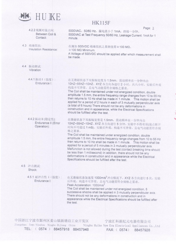 HK115F specification page 5
