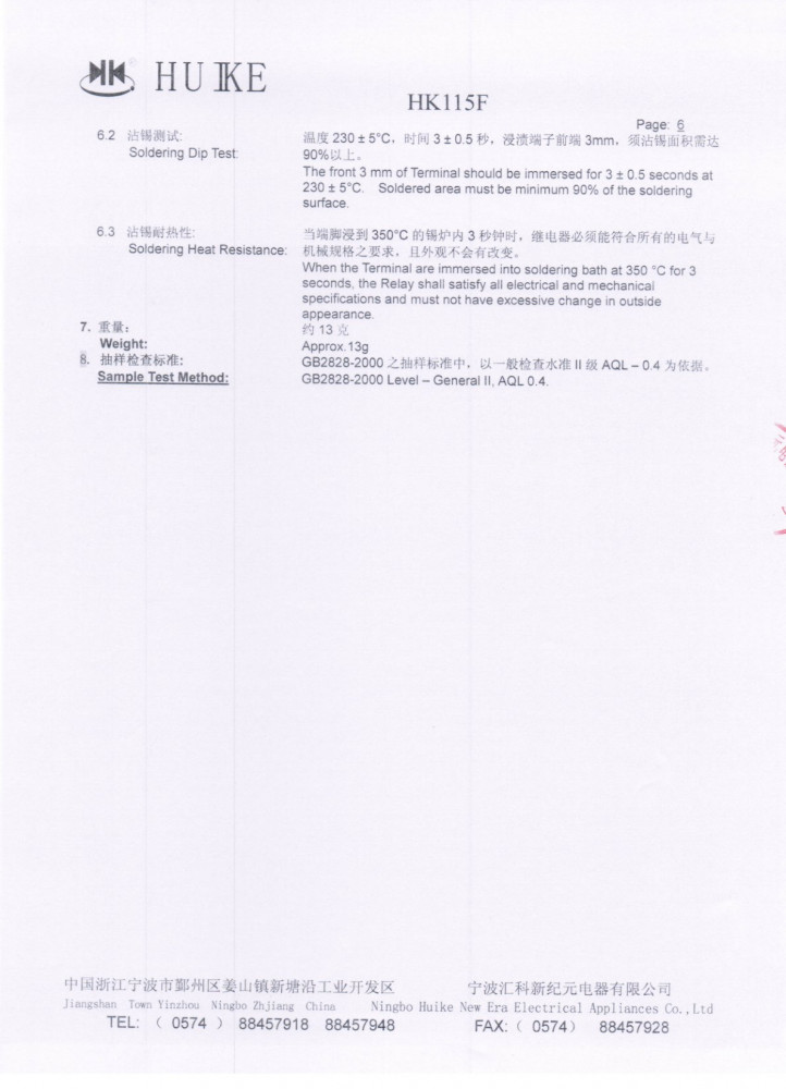 HK115F specification page 8
