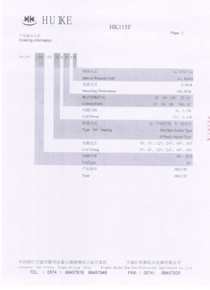 HK115F specification page 9