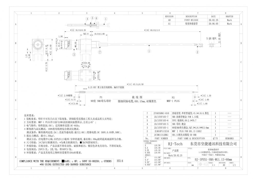 HJ-IPEX1-SMA-RG1.13-60mm technical drawing