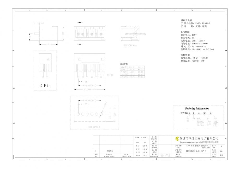 HC2EDGVC-2.54-6P-V technical document preview