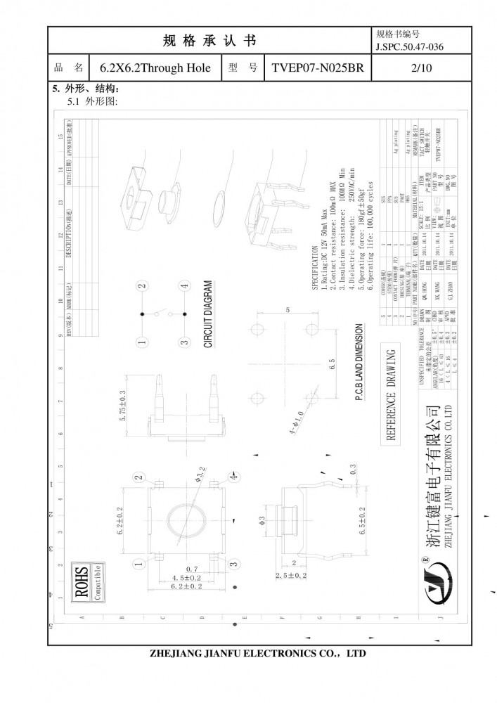 TVEP07-N025BR specification page 3