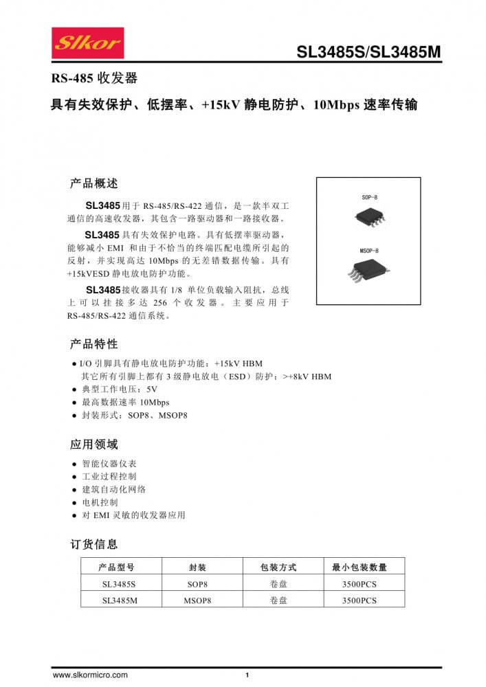 SL3485S datasheet page 1