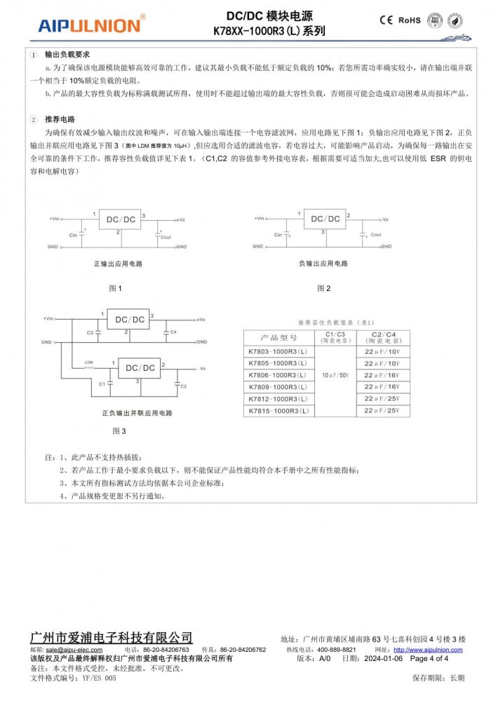 K7805-1000R3 datasheet page 4
