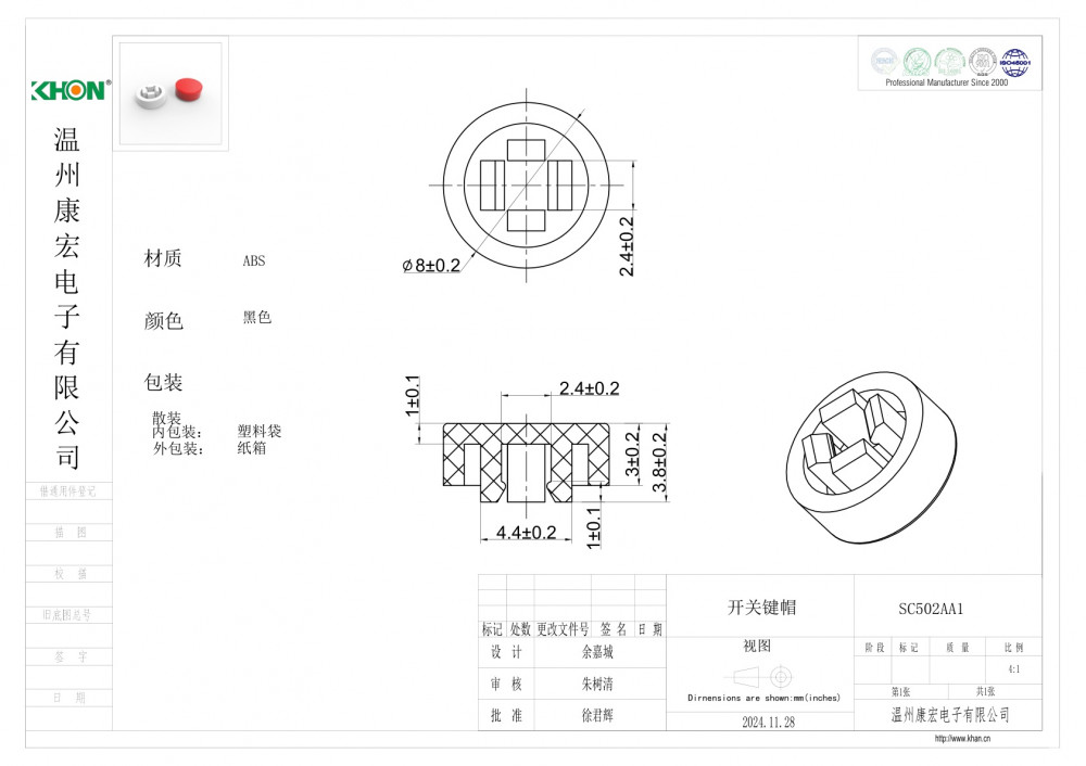 Khon SC502AA1 technical drawing