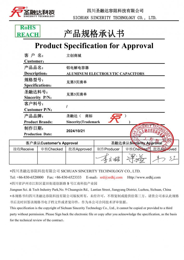 SRD EF series specification page 1