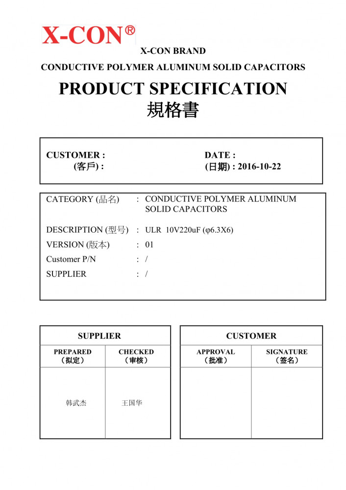 ULR series specification, page 1